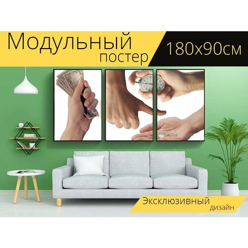 Модульный постер "Руки, деньги, ладонь" 180 x 90 см. для интерьера