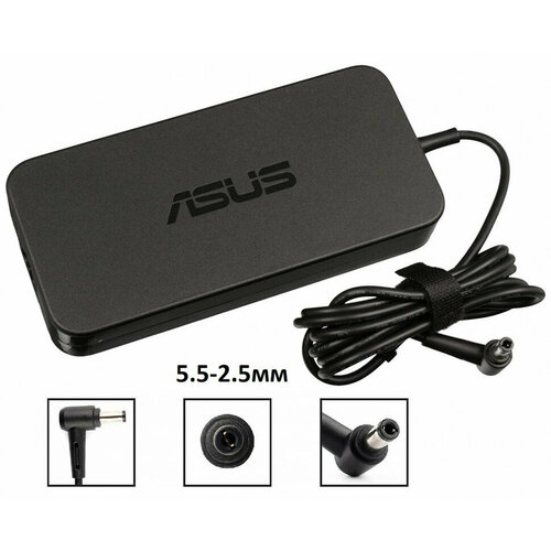Зарядное устройство для ноутбука Asus VivoBook N580GD, 19V - 6.32A, 120 Вт (Штекер: 5.5-2.5мм) Slim