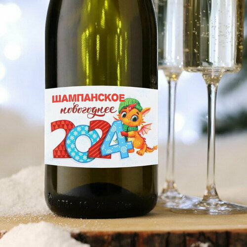 Наклейка на бутылку "Шампанское новогоднее", дракоши 2024 года, 12 x 8 см, 20 шт.