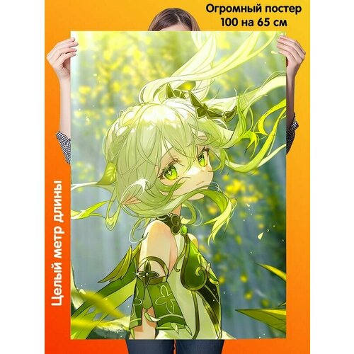 Постер 100 на 65 см плакат Genshin Impact Геншин импакт