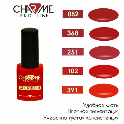 Charme Classic "Тот самый красный" - Набор гель-лаков 5шт