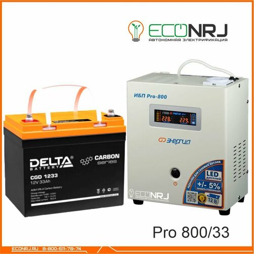 Энергия PRO-800 + Аккумуляторная батарея Delta CGD 1233