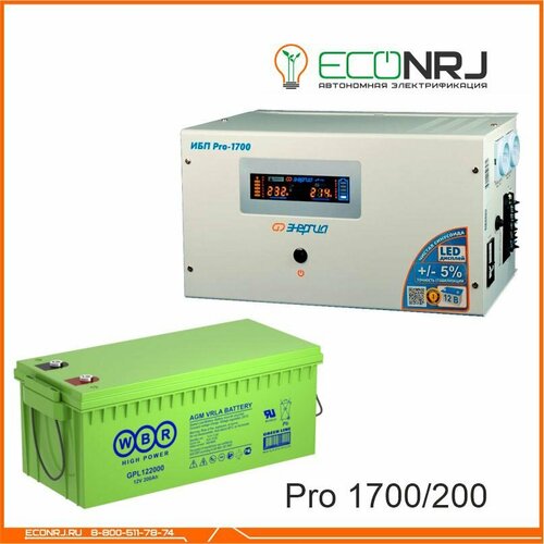 Энергия PRO-1700 + Аккумуляторная батарея WBR GPL122000