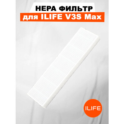 HEPA-фильтр для ILIFE V3S Max