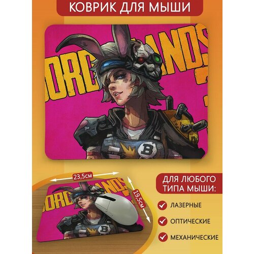 Коврик для мыши с принтом игры borderlands 3 (бордерлендс, зейн, залп, моуз, амара, майя) - 9214