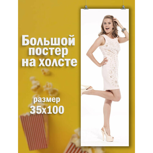 Большой постер на холсте - Папины дочки сериал Женя Васнецова 35х100 см