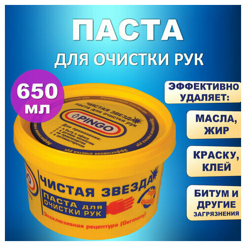Паста очищающая, 650 мл, чистая звезда, от самых стойких загрязнений, 85010-1