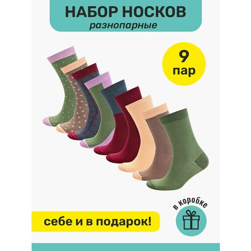 Носки Big Bang Socks, 9 пар, размер 35-39, бежевый