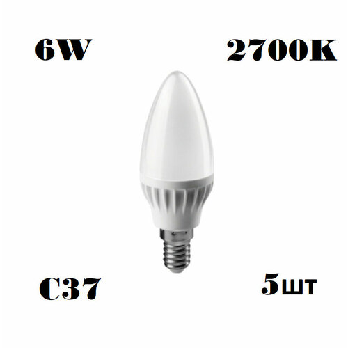 Лампа светодиодная, led диодная лампа 6W 2700K