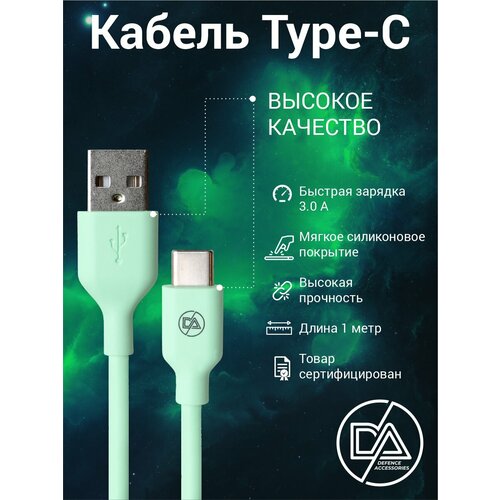 Кабель type c для зарядки телефона USB - Type-C