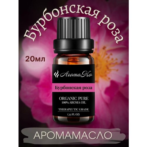 Ароматическое масло Бурбонская роза AROMAKO 20 мл, для увлажнителя воздуха, аромамасло для диффузора, ароматерапии, ароматизация дома, офиса, магазина