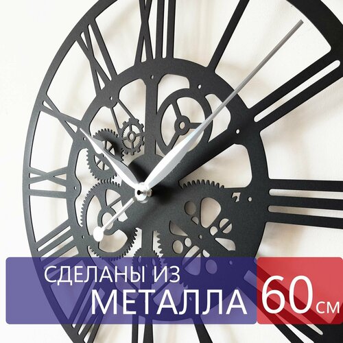 Настенные часы из металла "Ursa", большие интерьерные часы, 60см х 60см, чёрные