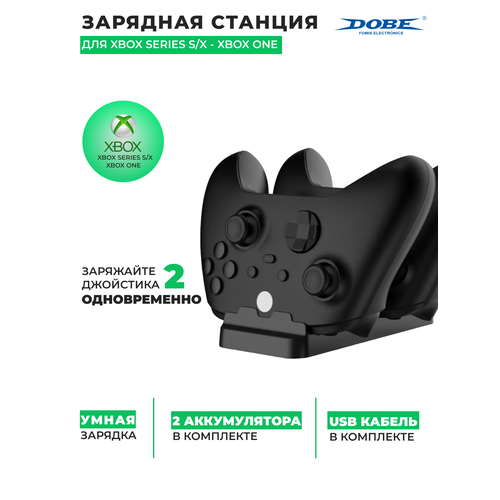 Зарядная станция DOBE черная для 2-х контроллеров XBOX One S/X, 2 аккумулятора, TYX-532X