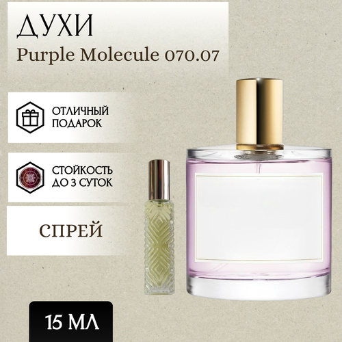 ParfumSoul; Духи Purple Molecule 070.07; Парпл Молекула 070.07 спрей 15 мл