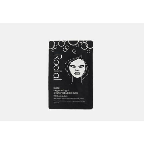 Пузырьковая маска для лица RODIAL SNAKE OXYGENATING & CLEANSING BUBBLE MASK