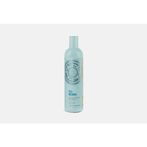 Гель-масло для душа Natura Siberica bio.icy berry витамины для кожи