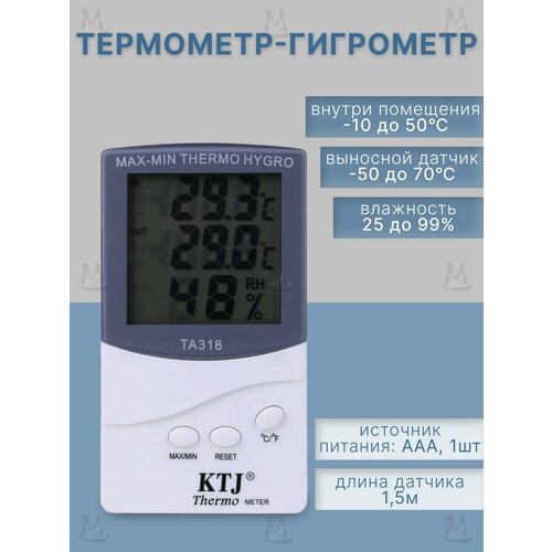 Цифровой термометр гигрометр MyLatso с часами, домашняя метеостанция, градусник, термостат, датчик для измерения температуры и влажности