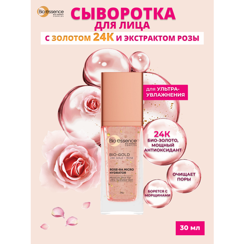 Bioessence Сыворотка для лица с микрокапсулами для увлажнения кожи с золотом и розовой водой, 30 мл