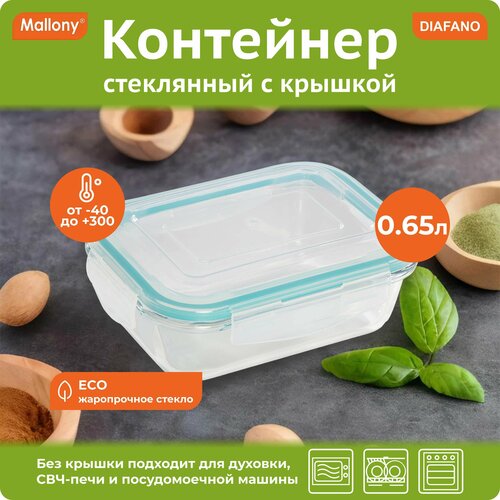 Контейнер Mallony DIAFANO 0,65 л из жаропрочного стекла, ланч-бокс, стеклянный контейнер для еды и продуктов с крышкой, 2 шт.