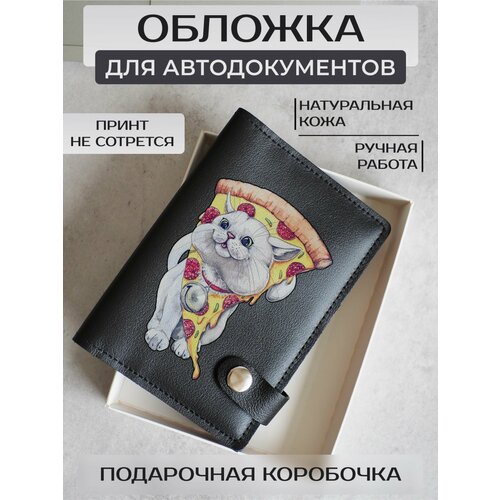 Обложка для автодокументов RUSSIAN HandMade, черный