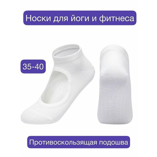 Носки , 2 пары, размер 35-40, белый