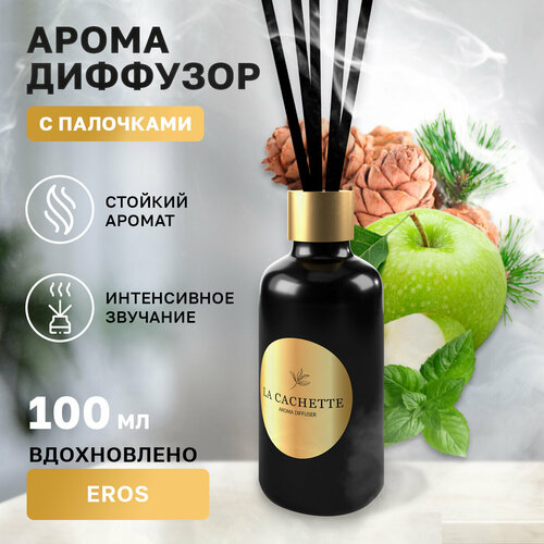 Аромадиффузор с палочками/диффузор La Cachette M118 Eros, 100 мл