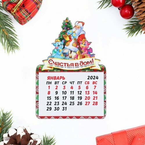 Магнит новогодний календарь "Символ года 2024. Счастья в дом!", 12 месяцев