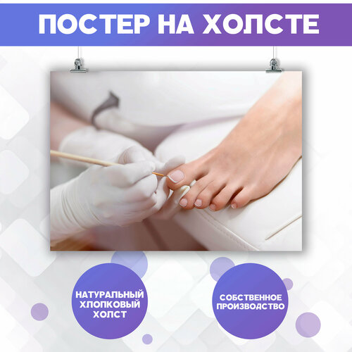 Постер на холсте Педикюр Салон Красоты Ногти Уход за ногами (1) 60х80 см