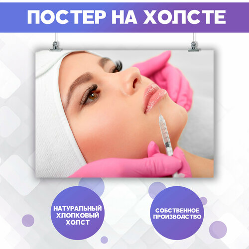 Постер на холсте Косметология Салон красоты Увеличение губ Уход за лицом (2) 50х70 см