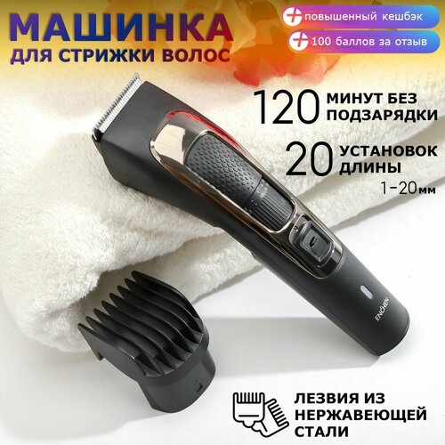 Машинка для стрижки волос и бороды Enchen Sharp 3s, Профессиональная машинка беспроводной триммер для волос и бороды мужская электробритва