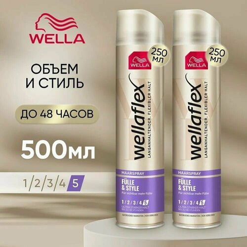 Лак для волос "Wellaflex" "Fulle&Style" Насыщенность и стиль, ультра сильная фиксация, 250 мл, 2 шт.