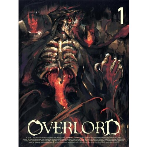 Плакат, постер на бумаге Overlord, Оверлорд. Размер 42 х 60 см