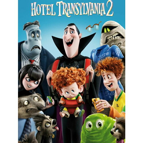 Плакат, постер на холсте Hotel Transylvania/Монстры на каникулах 2/комиксы/мультфильмы. Размер 30 х 42 см