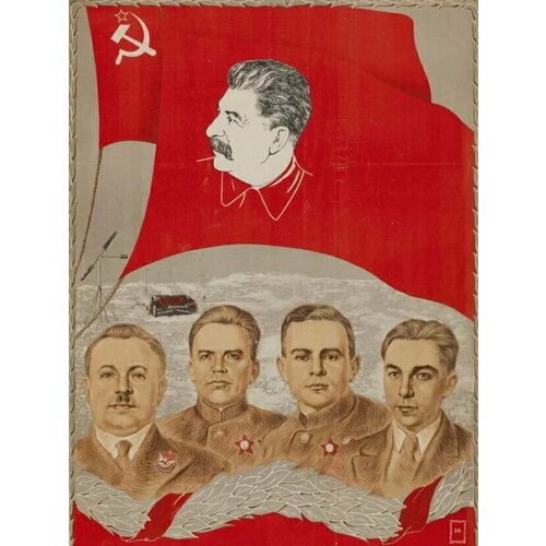 Плакат, постер на бумаге Stalin Joseph/Слава Сталинским Питомцам/винтажный/ретро. Размер 21 х 30 см
