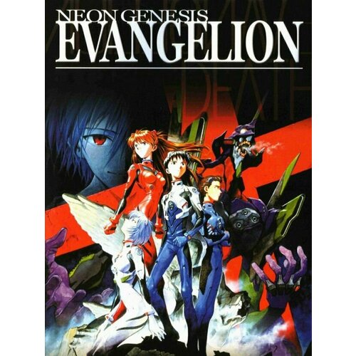 Плакат, постер на бумаге Evangelion-Neon Genesis, Евангелион. Размер 30 х 42 см