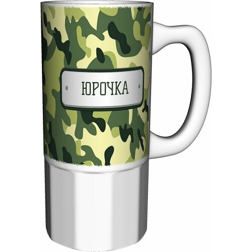 Кружка Юрочка - 16 см. 550 мл. керамическая.