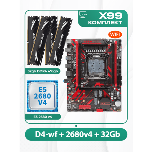 Комплект материнской платы X99: Atermiter D4-wf 2011v3 + Xeon E5 2680v4 + DDR4 32Гб Atermiter 2666Mhz 4x8Гб