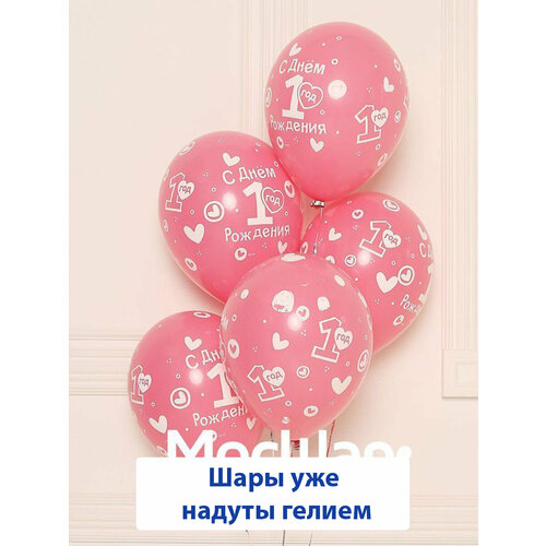 Воздушные шары с гелием на Годик для девочки