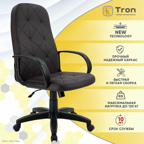Кресло компьютерное офисное Tron V2 экокожа Prestige/ Standart-1021, т. коричневый