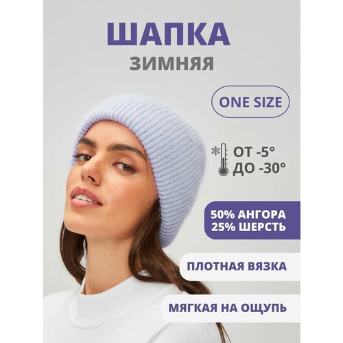 Шапка DORIZORI, размер one size, лиловый, фиолетовый