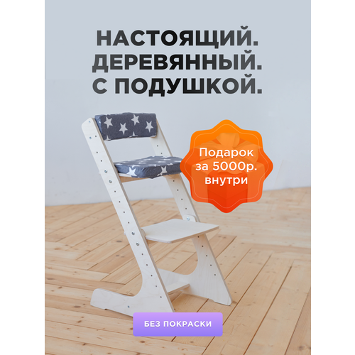 Растущий Стул детский для школьника Klikkin и подушки Серые