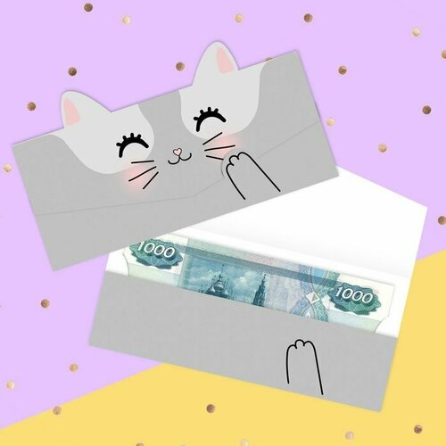 Конверт для денег формовой «Котик», 17,5 х10см (комплект из 65 шт)