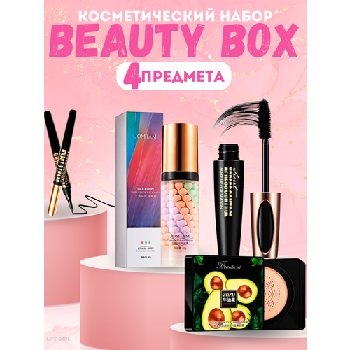 Beauty Box - набор косметики из 4 предметов