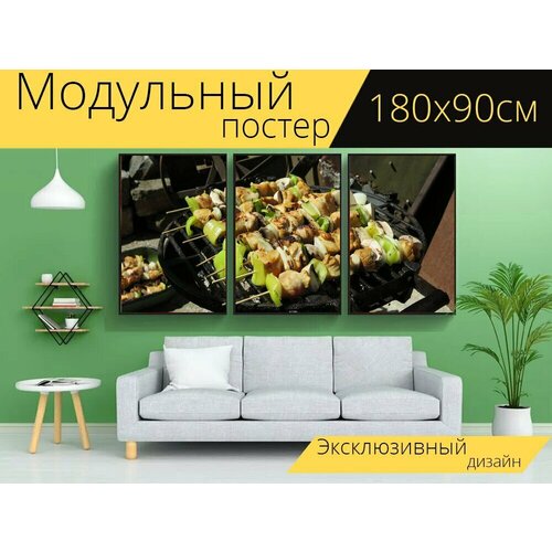 Модульный постер "Барбекю, овощи, еда" 180 x 90 см. для интерьера