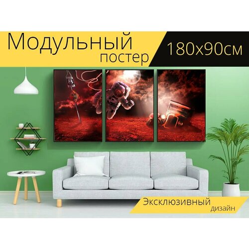Модульный постер "Пространство, космонавт, путешествовать" 180 x 90 см. для интерьера