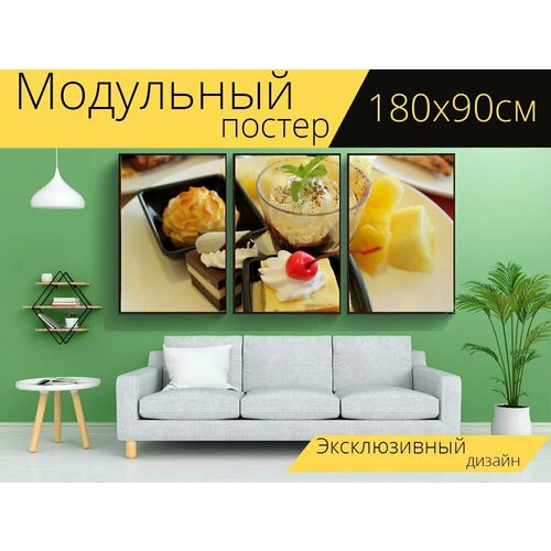 Модульный постер "Десерт, милая, вкусный" 180 x 90 см. для интерьера