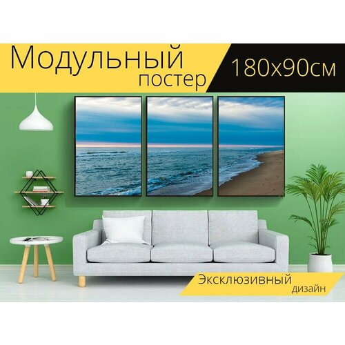 Модульный постер "Пляж, восход солнца, облака" 180 x 90 см. для интерьера