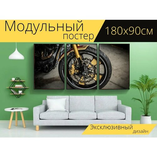 Модульный постер "Мотоцикл обод, колесные диски дизайн, дисковый тормоз" 180 x 90 см. для интерьера