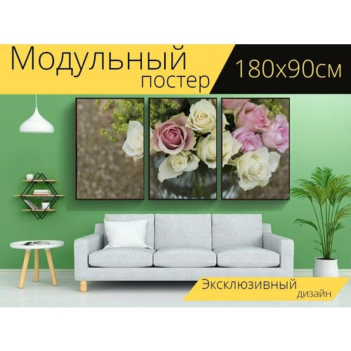 Модульный постер "Розы, ваза, цветы" 180 x 90 см. для интерьера