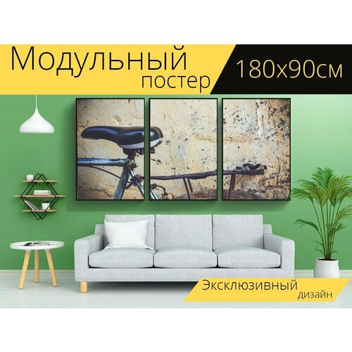 Модульный постер "Велосипед, строительство, дневного света" 180 x 90 см. для интерьера